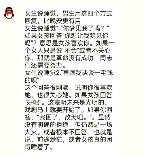 女人说困了潜台词是什么图标