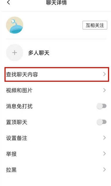 抖音聊天记录怎么查图标