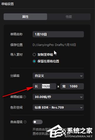 剪映怎么改变视频尺寸图标