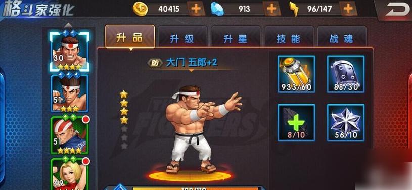 拳皇98ol阵容体系图标