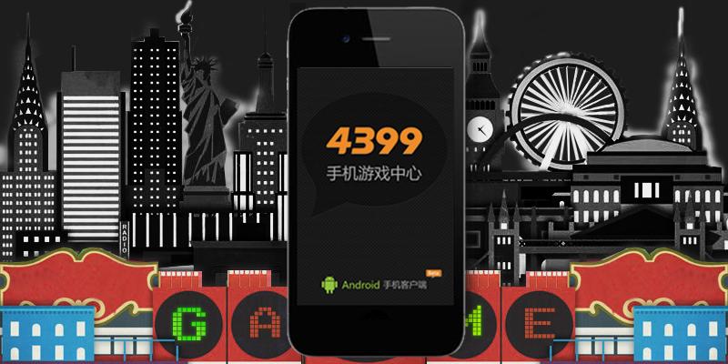 游戏网站4399图标