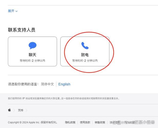 苹果公司电话人工服务图标