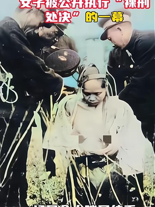 裸刑是怎样执行的呢图标