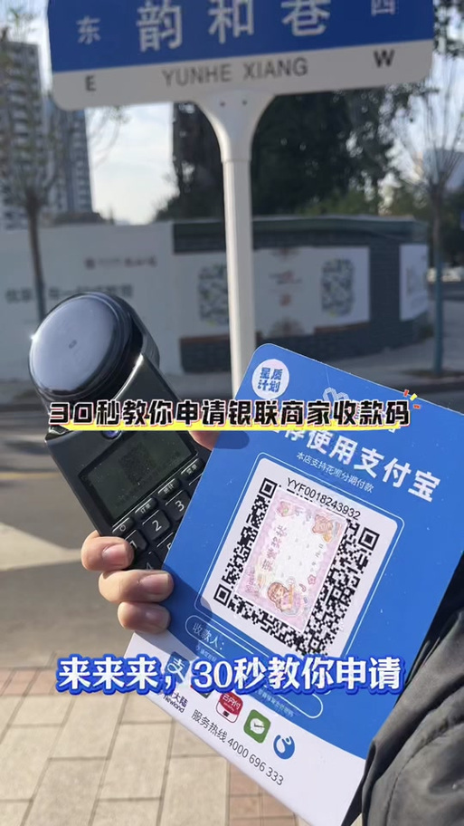 长期摆摊必选哪种收款码图标