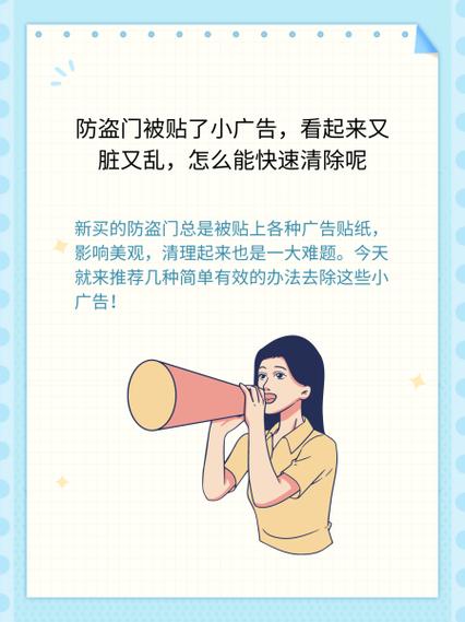 如何快速去除广告贴截图