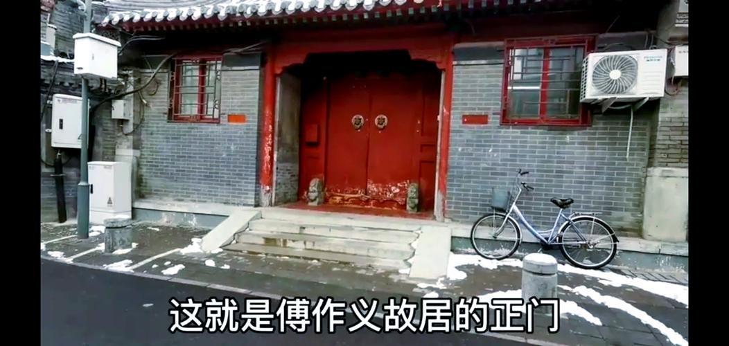 京城捡漏买四合院小说图标