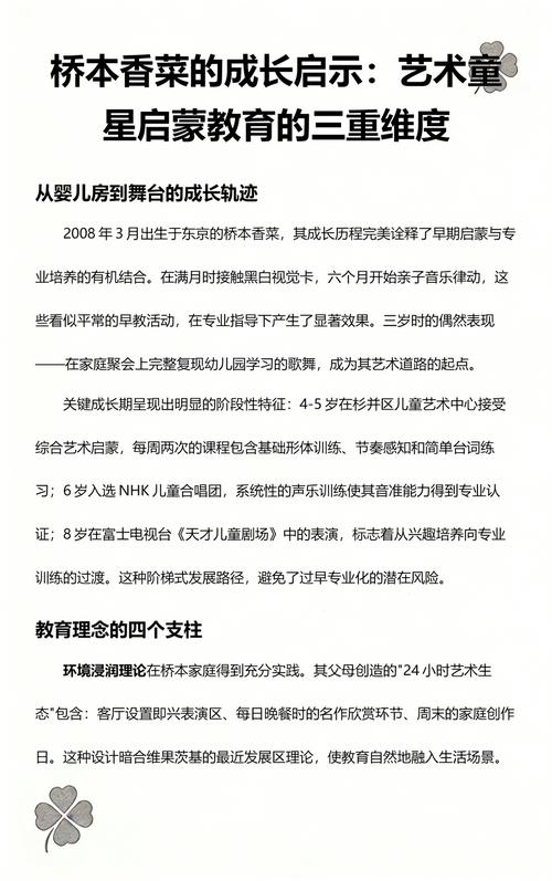 桥本香菜的销售策略总结截图