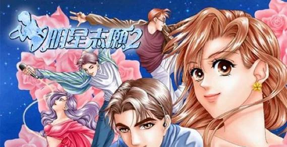 明星志愿2拍广告条件截图