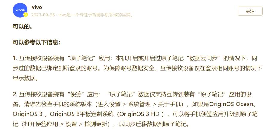 原子笔记删除怎么恢复图标