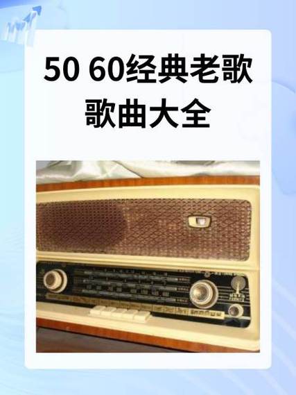 经典老歌网站