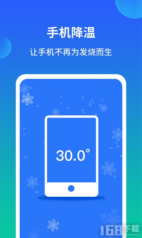 一键内存清理大师游戏截图