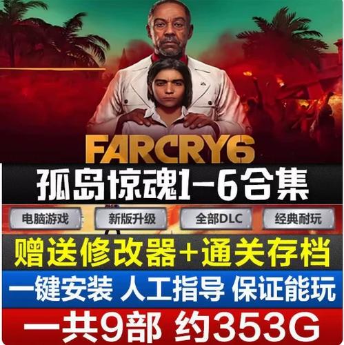 孤岛惊魂5修改器图标