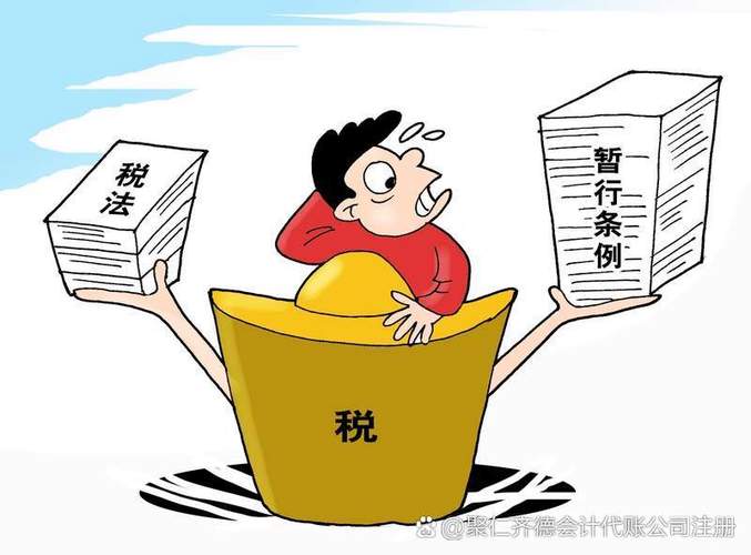 税款逾期缴纳后果截图
