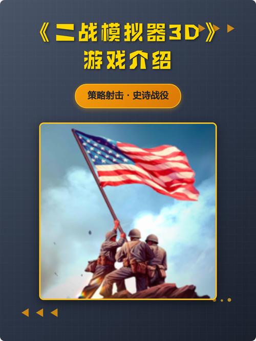 二战战争模拟器破解版图标