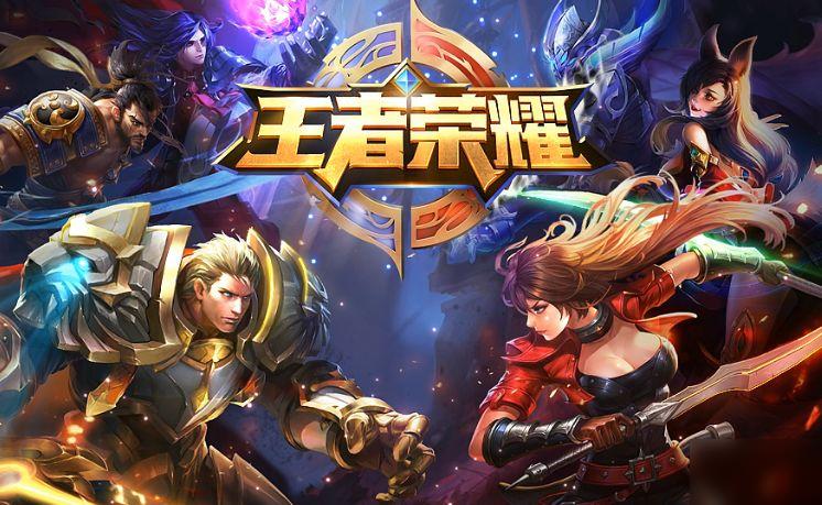 王者荣耀官网图标