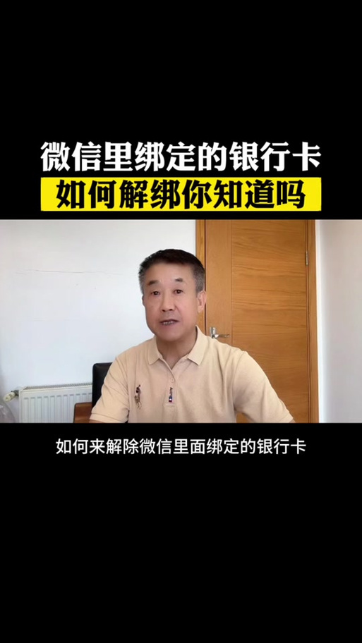 微信绑定银行卡没有预留手机号图标