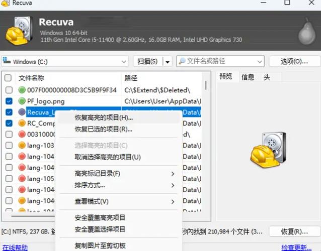 误删文件恢复软件缩略图