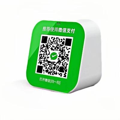 微信收款音响怎么播报支付宝收款图标