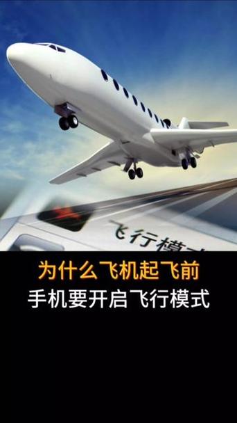 上飞机能开数据吗图标