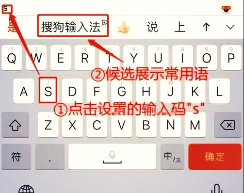 s狗输入法怎么设置自己的图标