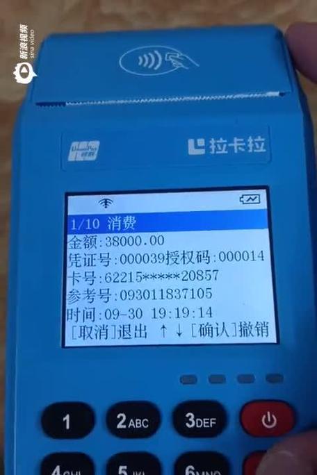 pos刷卡图标