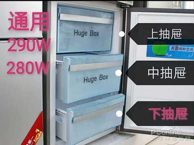 冰箱抽屉前面塑料拆卸图标