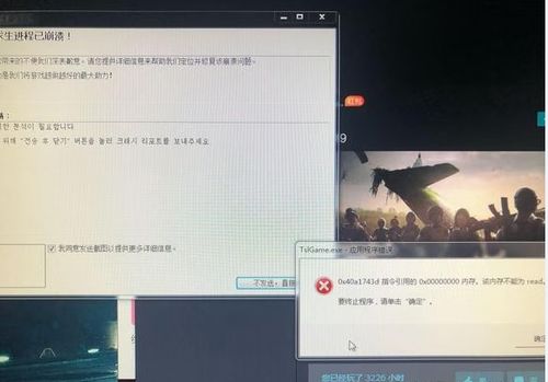 绝地求生win10蓝屏重启图标