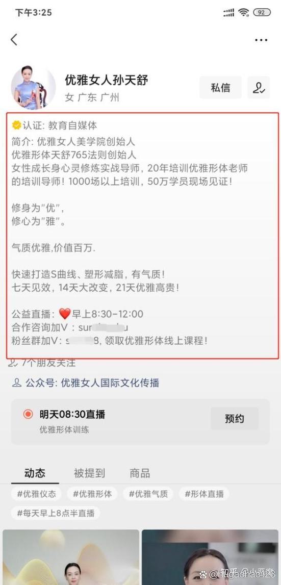 视频号简介怎么写吸引人图标