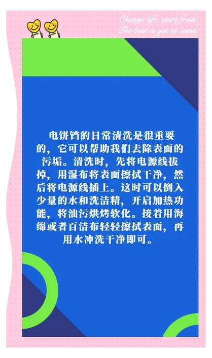电饼铛用水冲洗了怎么办还能用吗截图