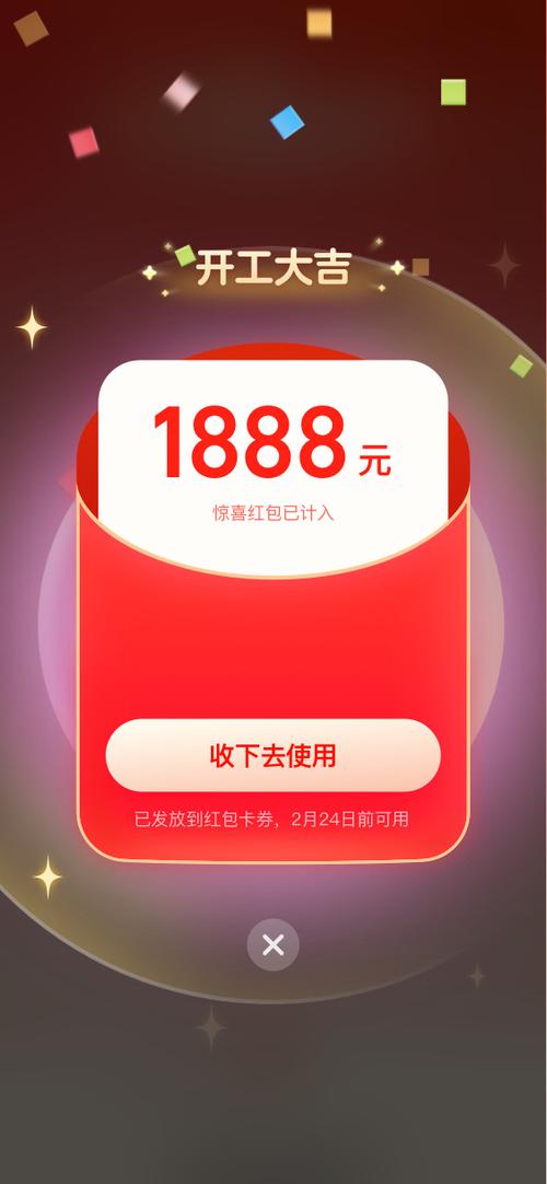 商品红包图标