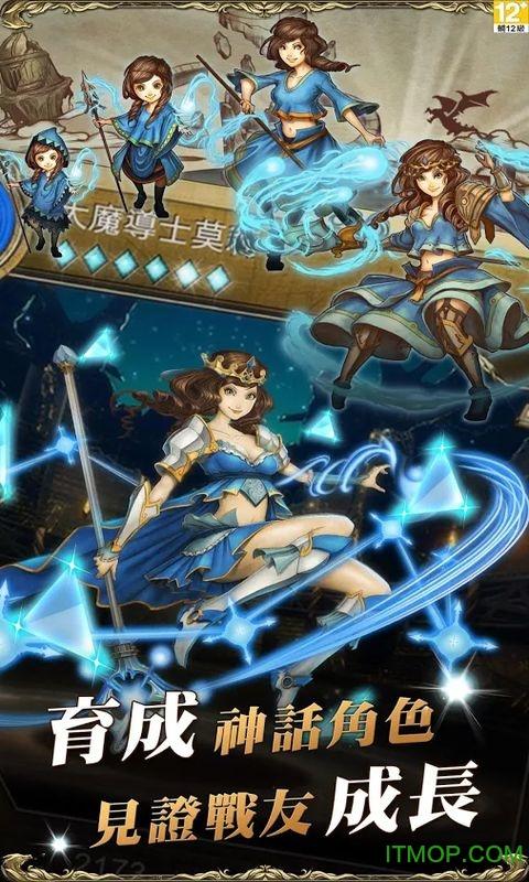 神魔之塔破解截图