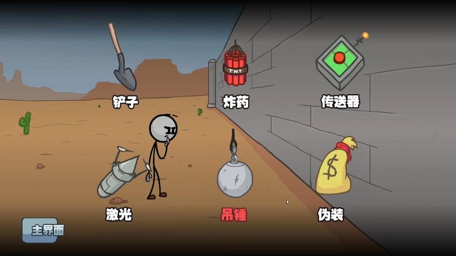 火柴人亨利网页版入口图标