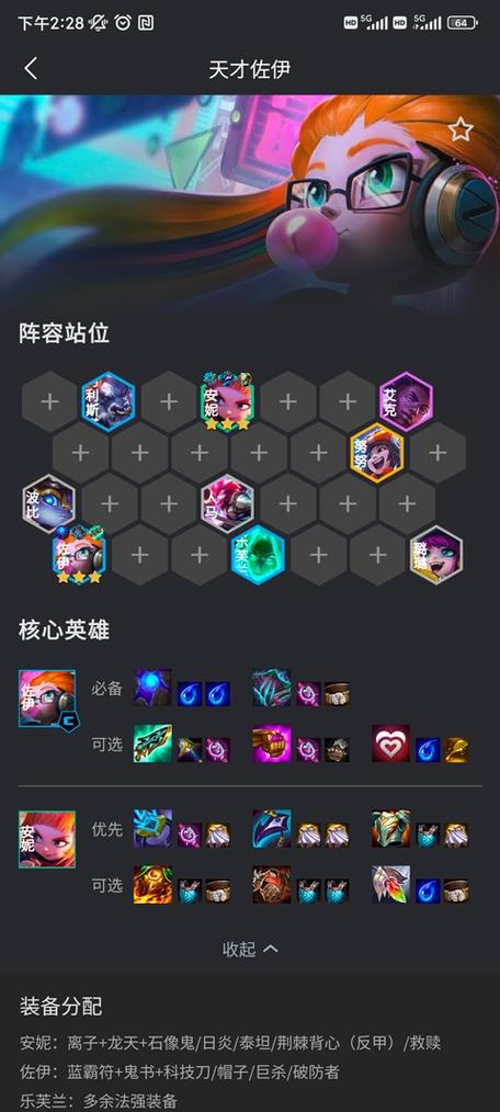 云顶之弈金铲铲之战下载图标