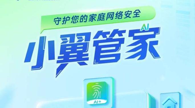 小翼管家登录提示网络不给力截图