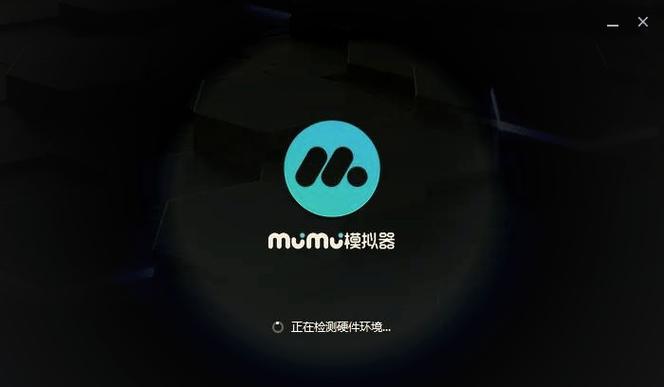 mumu模拟器游戏中心截图