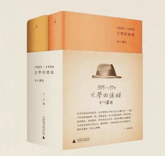 文学回忆录在线阅读图标