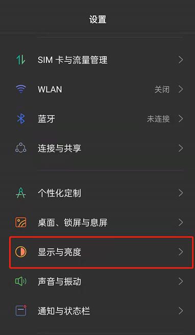 oppo手机亮度怎么调到最黑截图