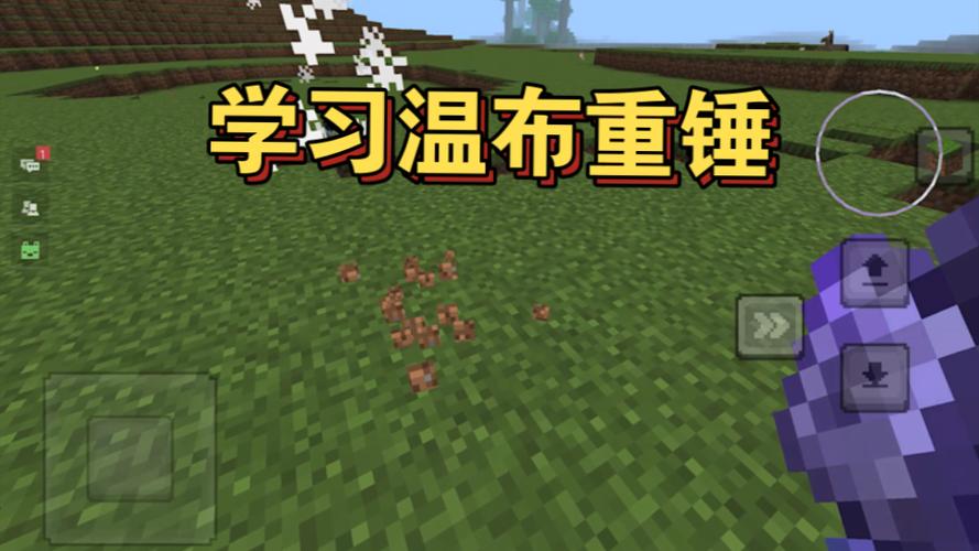 我的世界温布重锤打法图标