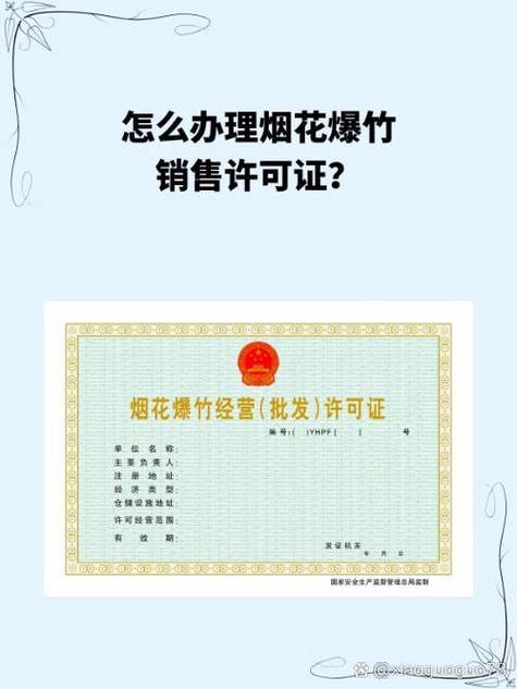 烟花可以放吗图标
