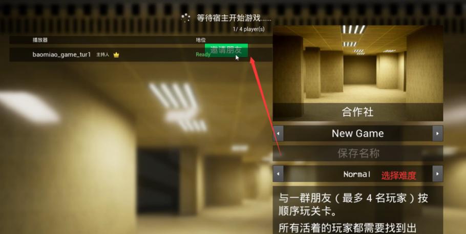 逃离后室修改器图标