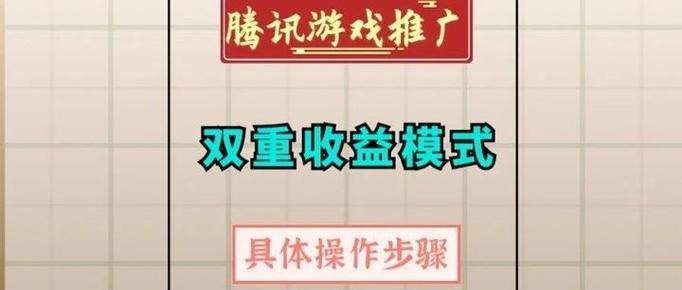 游戏推广员如何赚钱截图