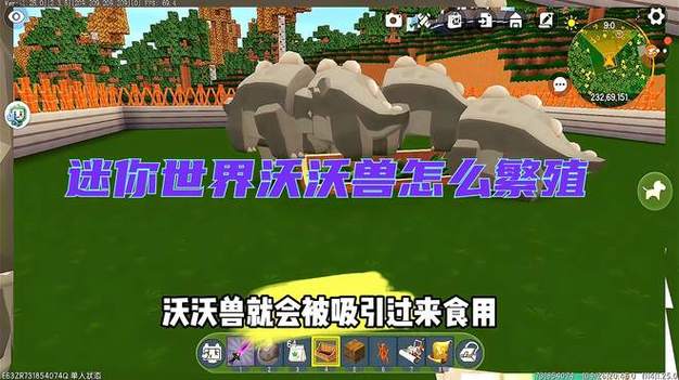 迷你世界沃沃兽怎么繁殖图标