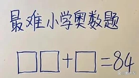 四年级奥数题10道巨难图标