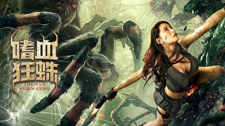 美女变蜘蛛3电影高清在线观看截图