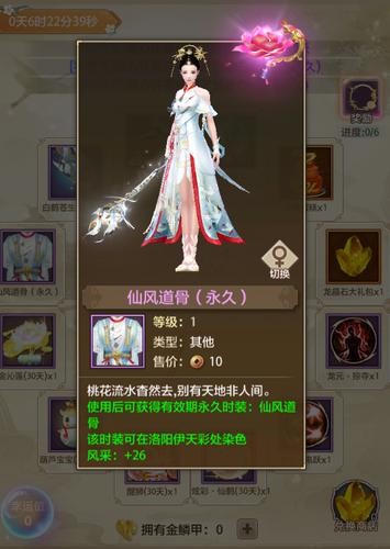 天龙八部官服新区开服表图标