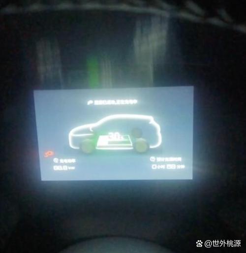 电车满电但是开不了图标
