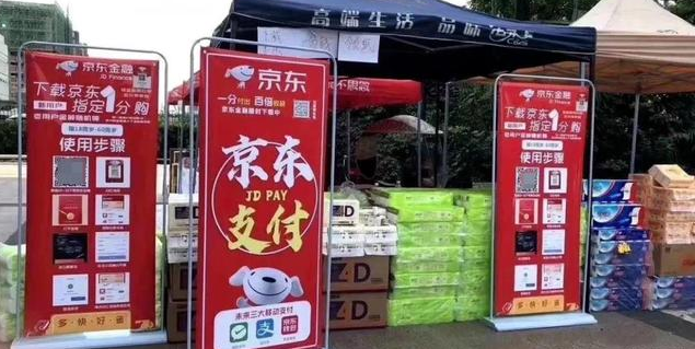 京东地推是干什么的截图
