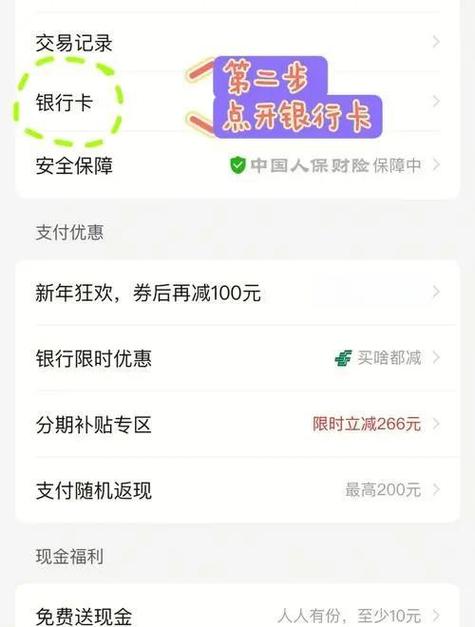 拼多多解除微信步骤图标