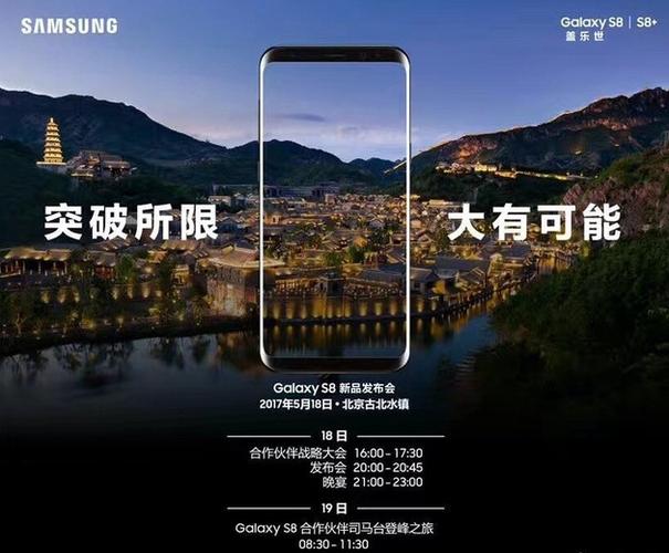 三星 s8图标