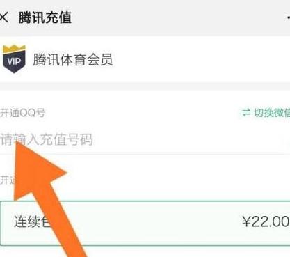 一个腾讯会员可以登录几个设备图标